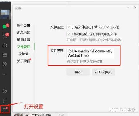 切换账号后如何恢复聊天记录图标