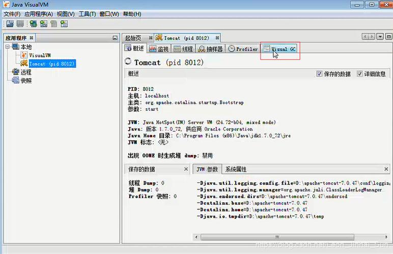 weblogic jvm参数配置图标