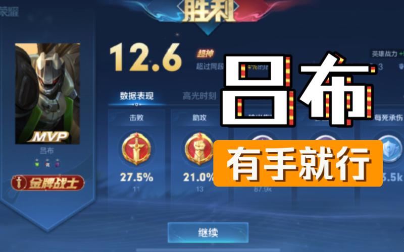 王者评分一样mvp怎么算图标