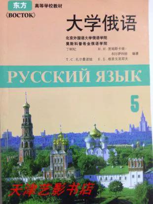 大学俄语5电子版教材pdf图标