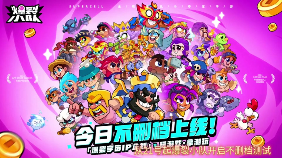 荒野乱斗何时国内上线图标
