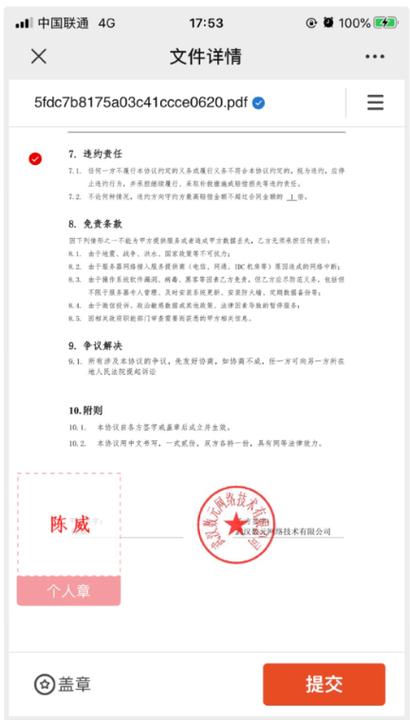 盖电子章怎么盖图标