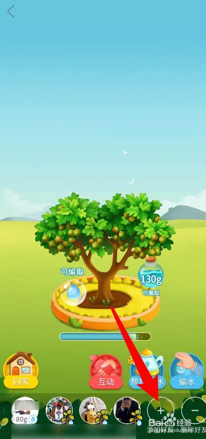 拼多多果园怎么加不了好友图标