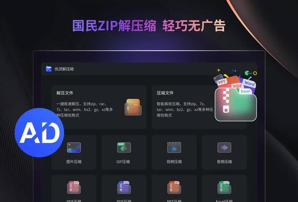 压缩文件软件下载图标