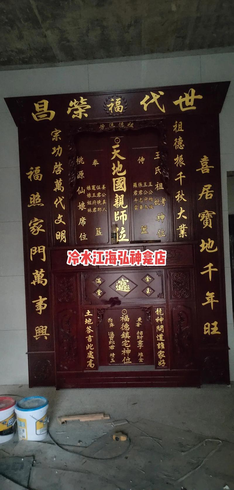 原神解除神龛的封印任务图标