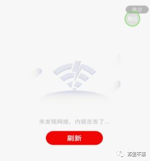 跳过软件启动广告图标