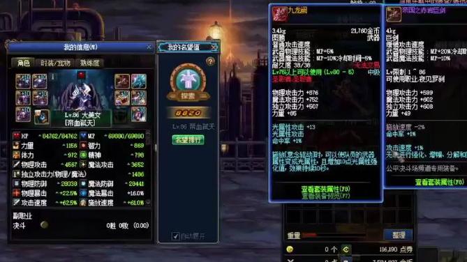 dnf86版本史诗图标
