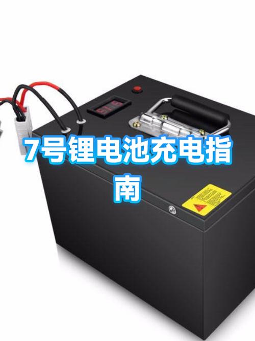 7号充电电池第一次用需要充电吗图标