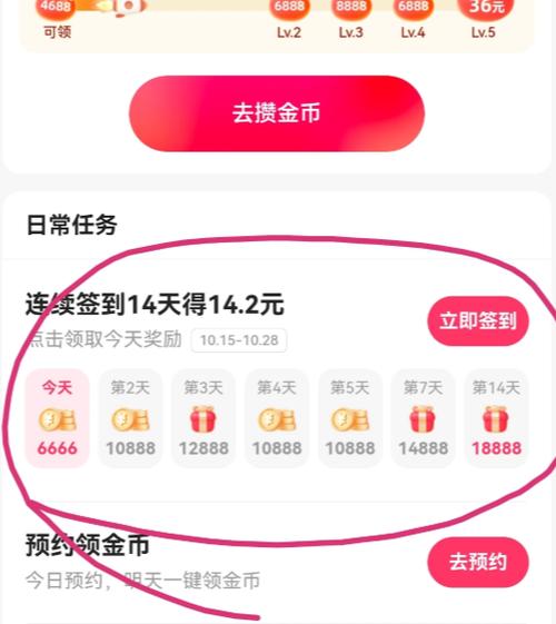 快手极速版金币越来越少怎么解决图标