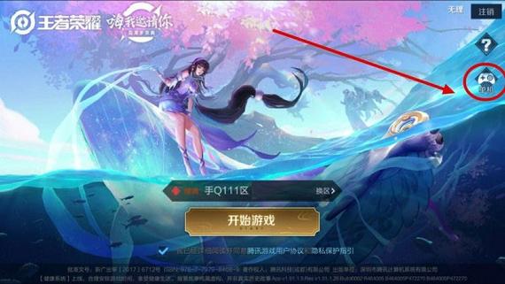 王者荣耀怀旧版单机图标