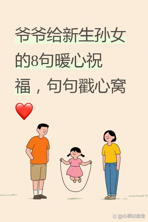爷爷对孙女的爱怎么形容图标