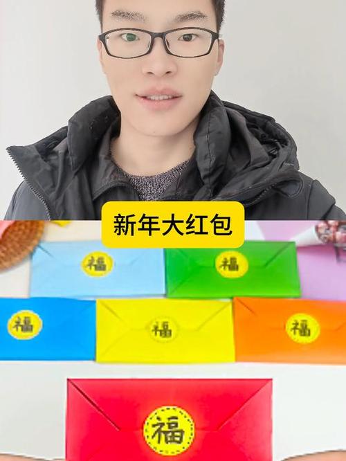 折纸红包视频