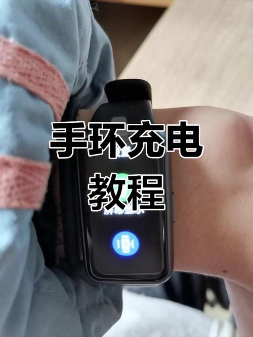 华为手环充不进电正确的修复方法图标