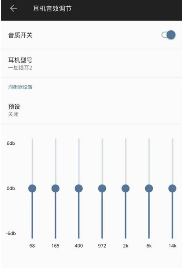 一加手机怎么调节音量
