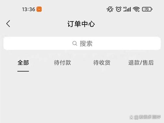 直播间买的东西怎么查看订单截图