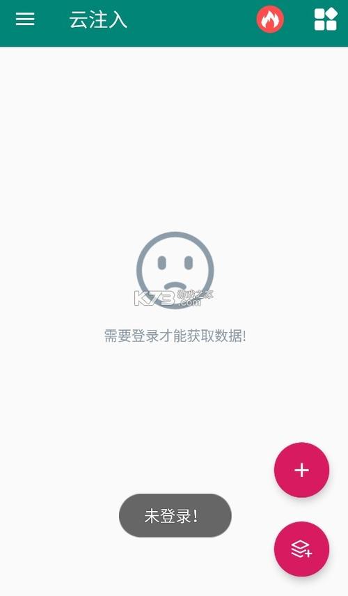 云注入卡密破解图标