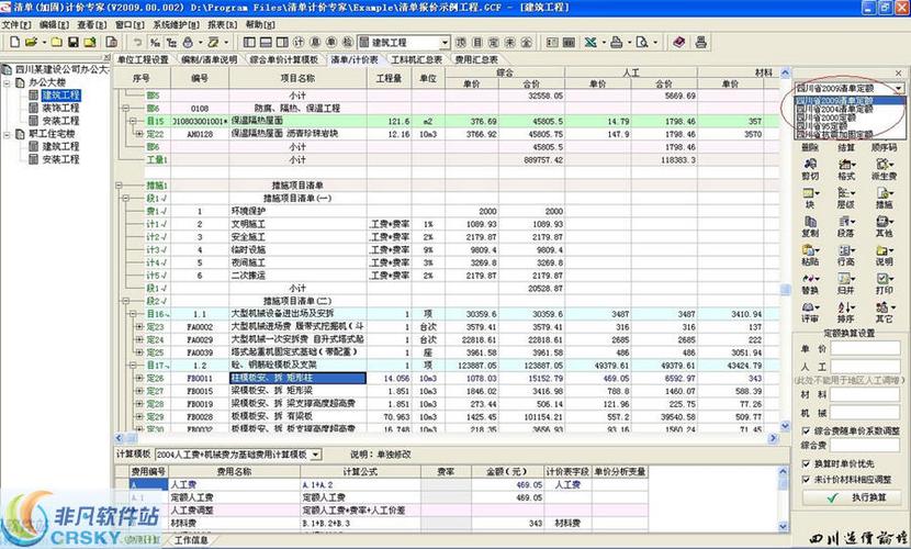 正版宏业软件多少钱一个截图