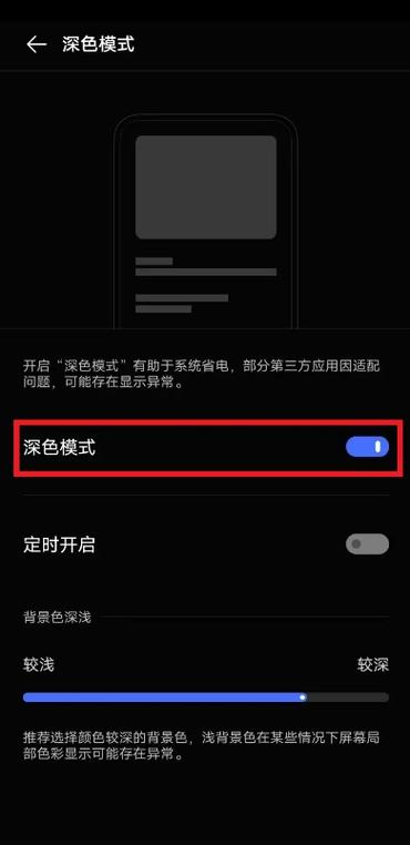 vivo手机屏突然变成黑色的怎么改图标