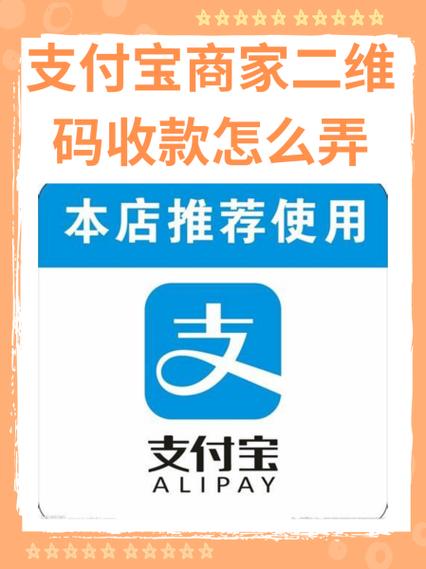 支付宝怎样设置收款店员也能收到截图
