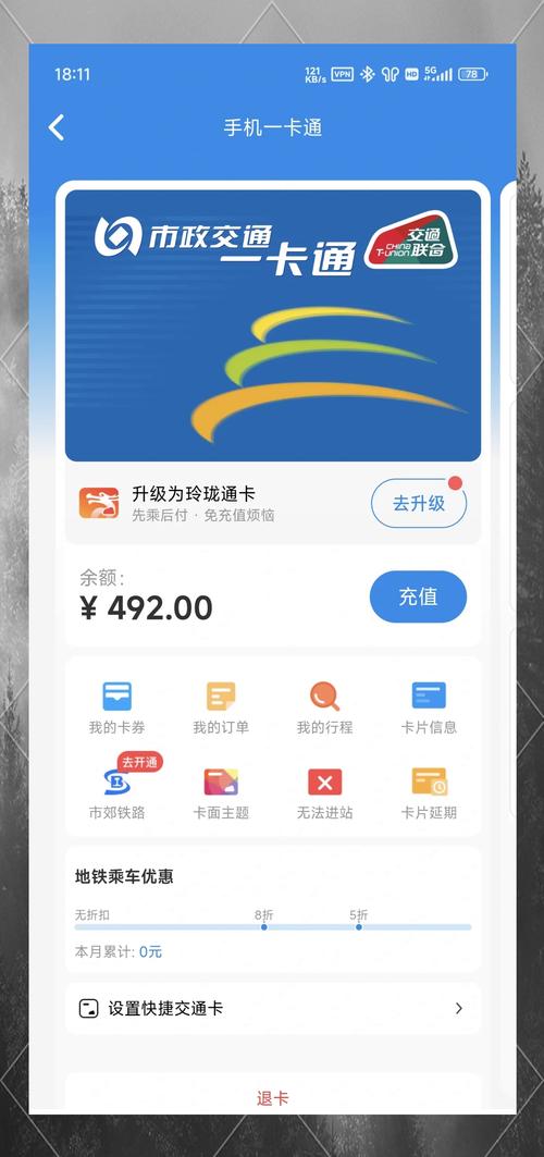 微信怎么绑定公务卡图标