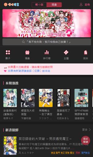 看轻小说的软件哪个好用图标