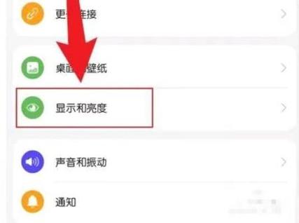 oppo关闭自动休眠图标