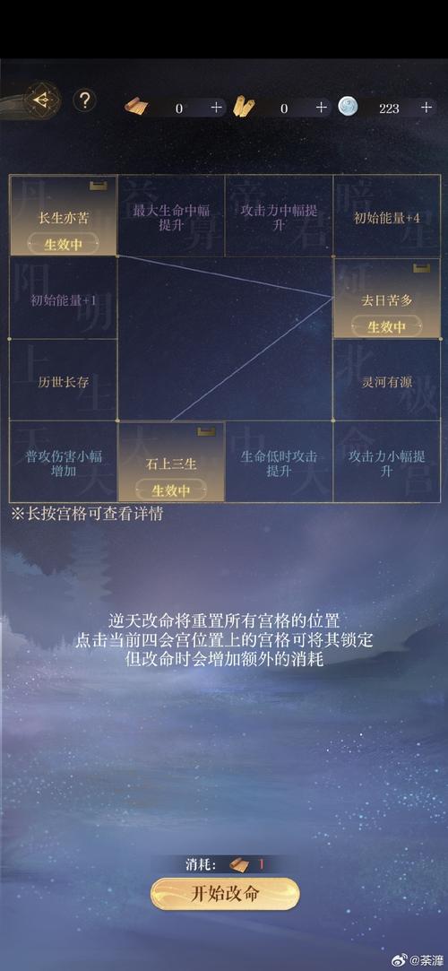 绯月修行录炉鼎任务是什么截图