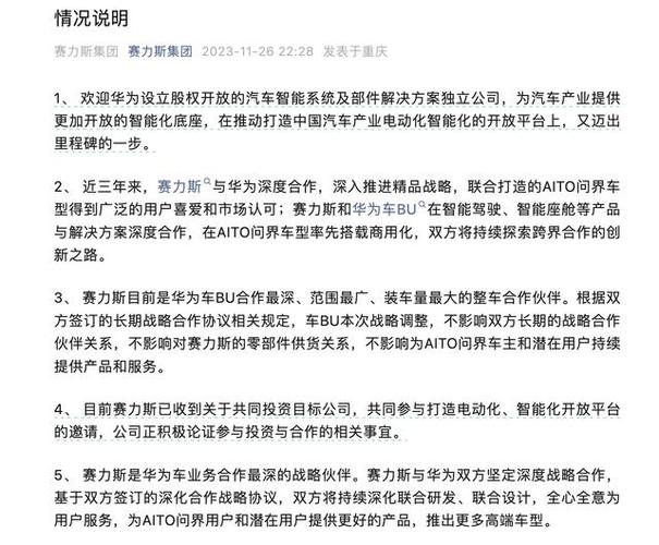 华为 签字费截图