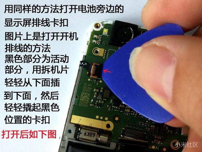 红米4a屏幕失灵修复方法图标