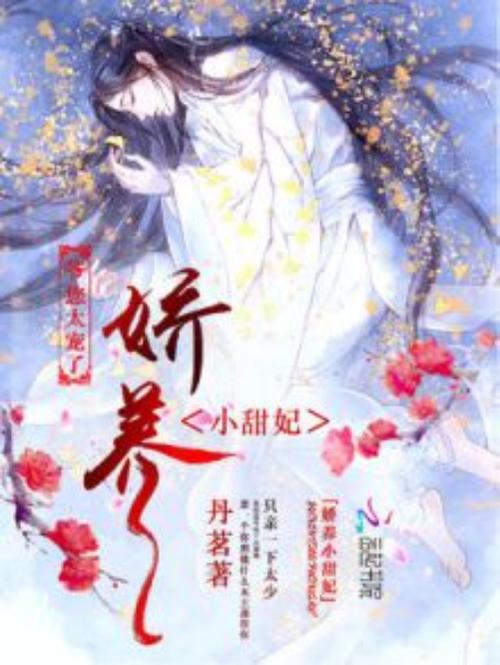 贵妃娇养截图