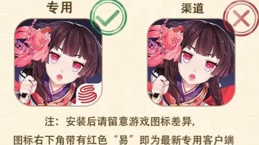 阴阳师渠道服怎么玩图标