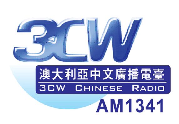澳洲广播电台华语广播截图
