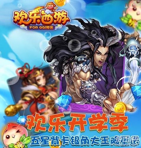 欢乐西游礼包兑换页面图标