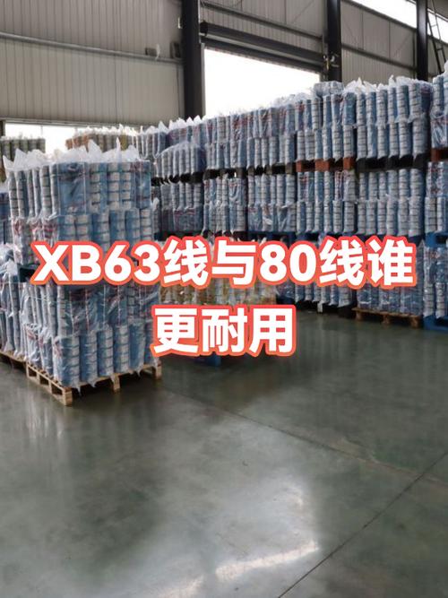 拉80线多少钱截图