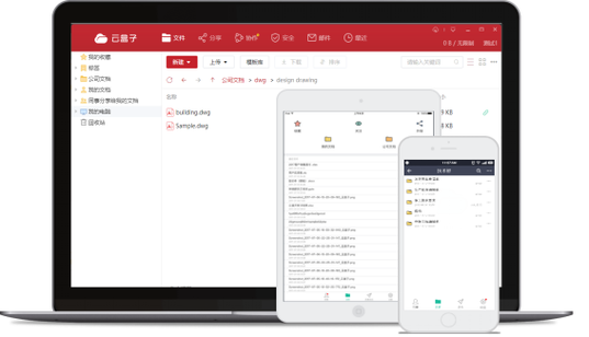 21云盒子截图