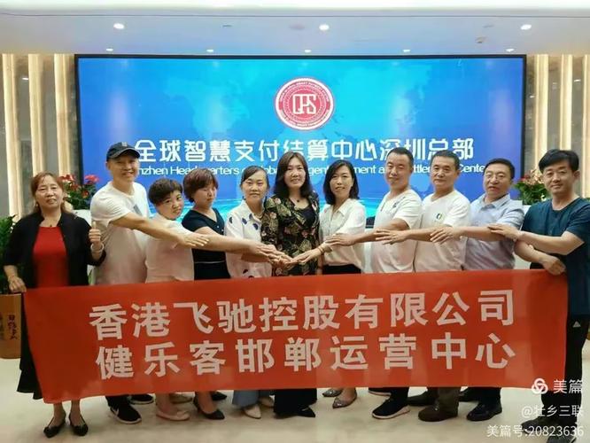 健乐客是什么平台图标