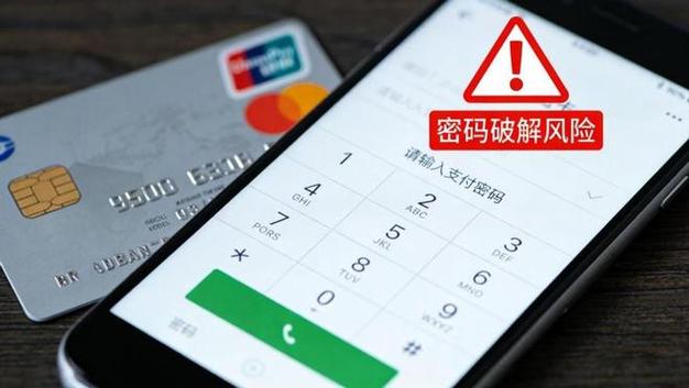 银行卡后四位能泄露吗图标
