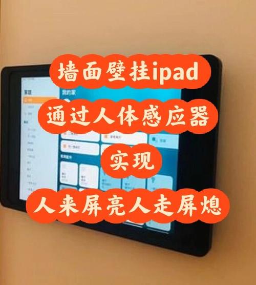 ipad来消息就亮屏怎么关闭图标