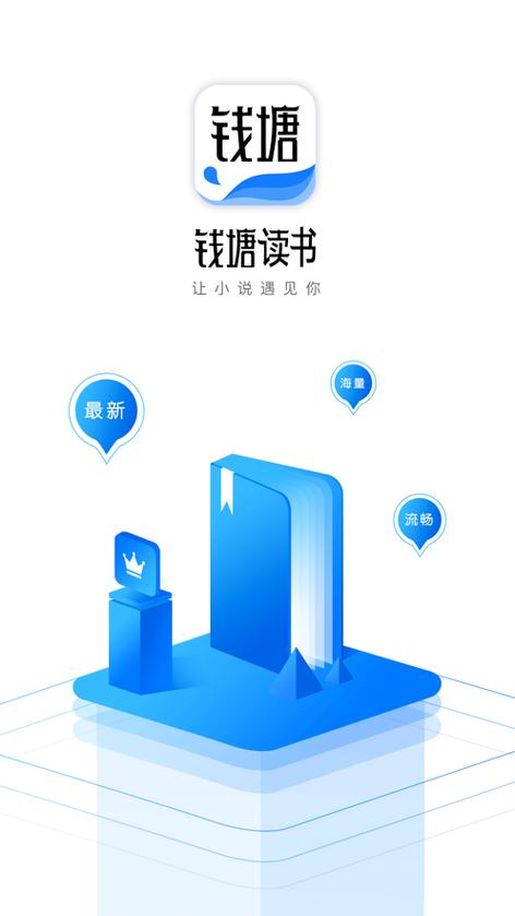 下载钱塘读书图标