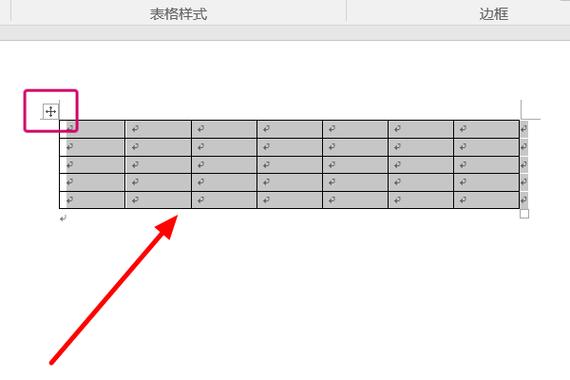 表格的一部分跑到下一页图标