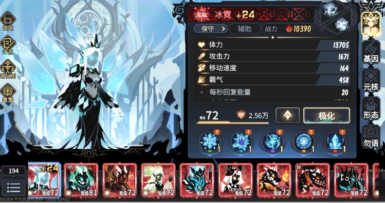 超进化物语∞大基因截图
