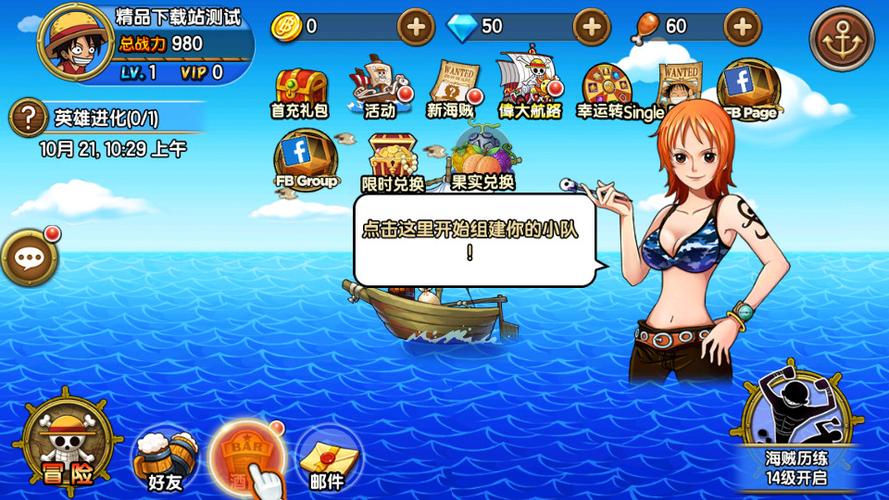 海贼王淘气的海盗安卓下载截图