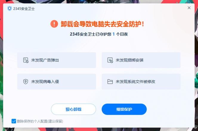 ios删除流氓软件图标