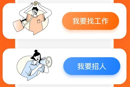 猎聘找工作靠谱吗图标