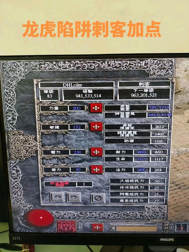 辐射4属性加点方案图标