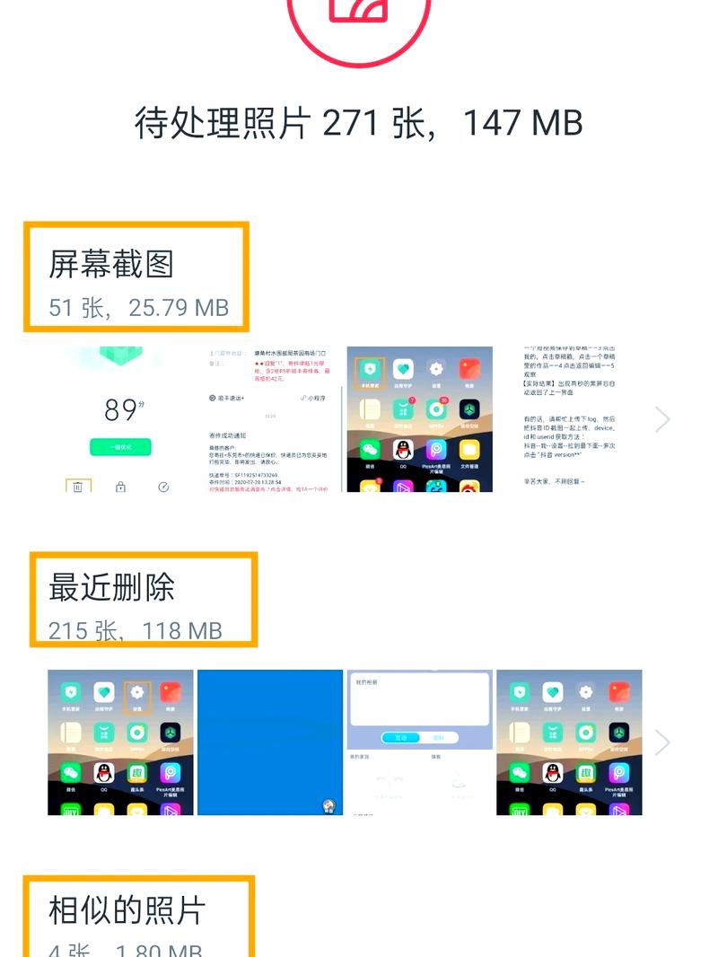 华为手机云端相册怎么删除图标
