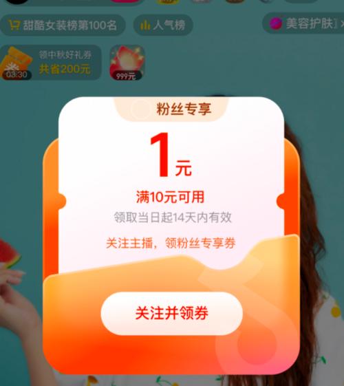 抖音上能领券的软件叫什么图标