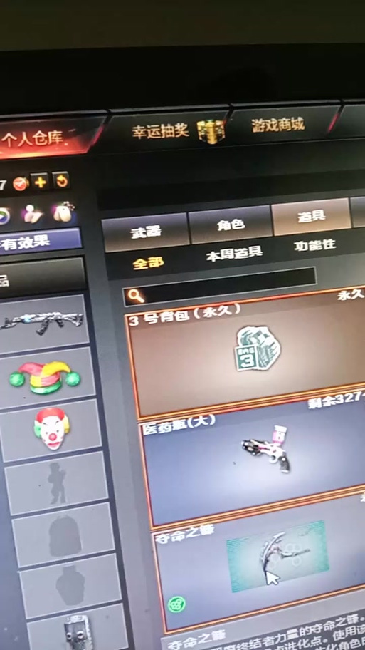 cf载入边框怎么换设置图标