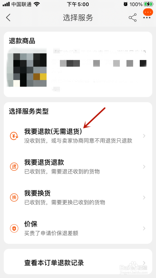 淘宝的钱退款退到哪里图标