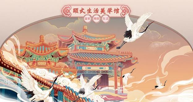 颐和园官方旗舰店图标